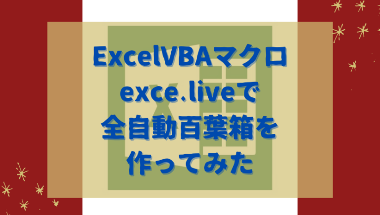 Excelマクロ Access不要、Excelマクロからaccdb(mdb)を操作する方法 | 渡り鳥の広場